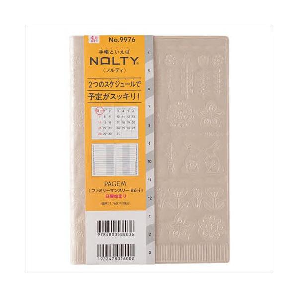 ※商品画像はイメージや仮デザインが含まれている場合があります。帯の有無など実際と異なる場合があります。出版社:日本能率協会発売日:2026年02月シリーズ名等:２０２６年版 ４月始まり ペイジェムキーワード:９９７６．ファミリー×マンスリー...