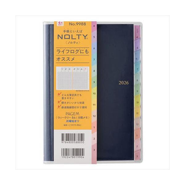 ※商品画像はイメージや仮デザインが含まれている場合があります。帯の有無など実際と異なる場合があります。出版社:日本能率協会発売日:2026年02月シリーズ名等:２０２６年版 ４月始まり ペイジェムキーワード:９９８８．ウィークリーB６−i週...