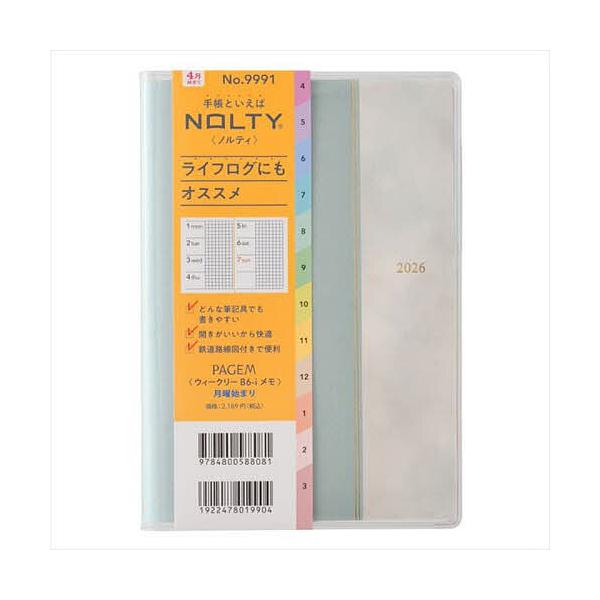 ※商品画像はイメージや仮デザインが含まれている場合があります。帯の有無など実際と異なる場合があります。出版社:日本能率協会発売日:2026年02月シリーズ名等:２０２６年版 ４月始まり ペイジェムキーワード:９９９１．ウィークリーB６−iメ...