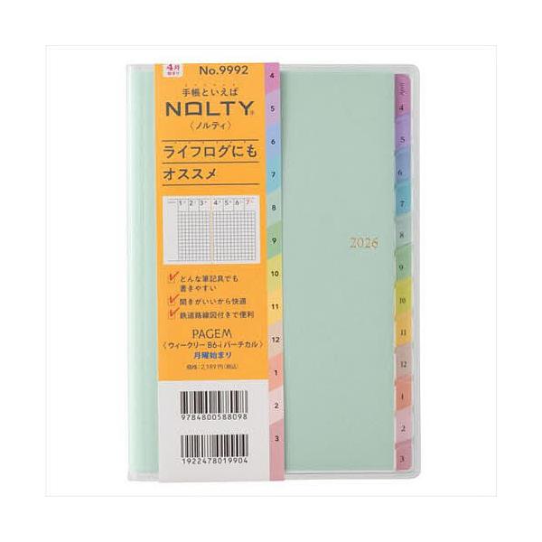 ※商品画像はイメージや仮デザインが含まれている場合があります。帯の有無など実際と異なる場合があります。出版社:日本能率協会発売日:2026年02月シリーズ名等:２０２６年版 ４月始まり ペイジェムキーワード:９９９２．ウィークリーB６−iバ...