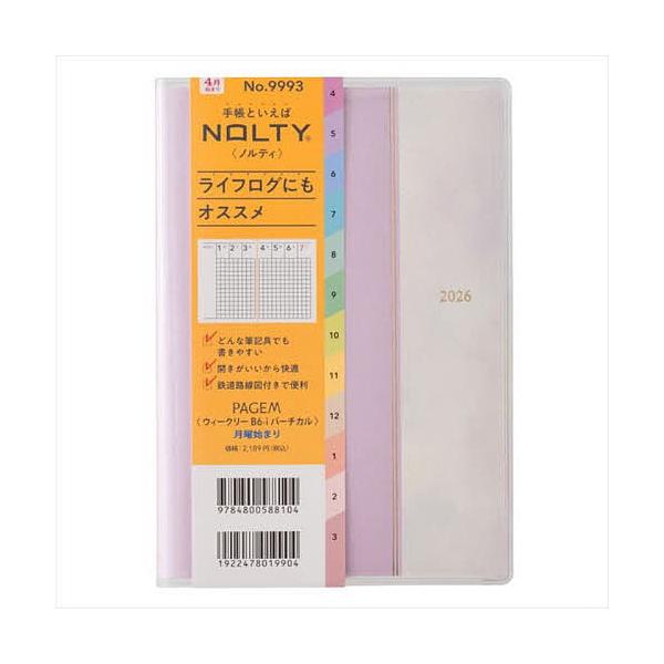 ※商品画像はイメージや仮デザインが含まれている場合があります。帯の有無など実際と異なる場合があります。出版社:日本能率協会発売日:2026年02月シリーズ名等:２０２６年版 ４月始まり ペイジェムキーワード:９９９３．ウィークリーB６−iバ...