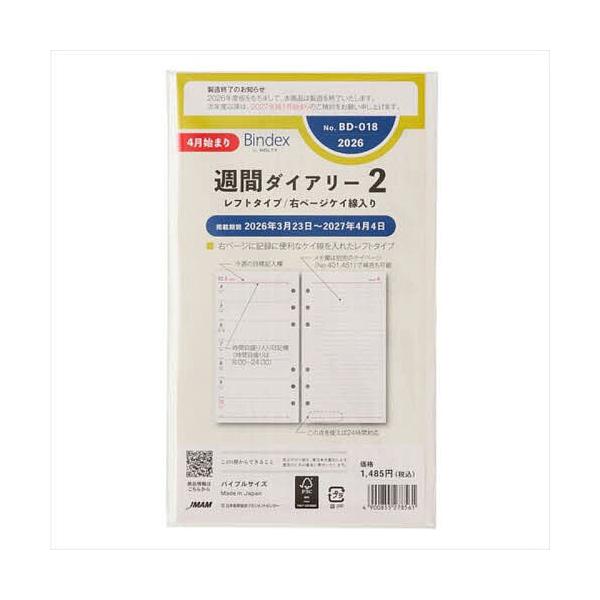 ※商品画像はイメージや仮デザインが含まれている場合があります。帯の有無など実際と異なる場合があります。出版社:日本能率協会発売日:2026年02月シリーズ名等:２０２６年版 ４月始まりキーワード:BD−０１８．週間ダイアリー ＢＤ１８しゆう...
