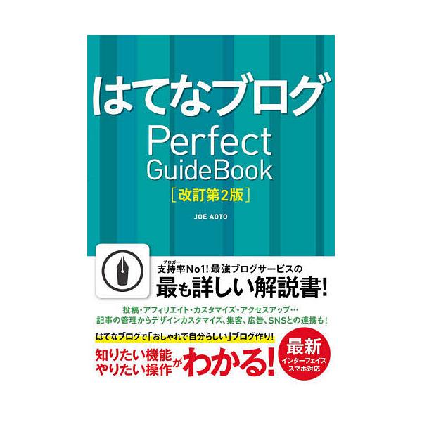 ※商品画像はイメージや仮デザインが含まれている場合があります。帯の有無など実際と異なる場合があります。著:JOEAOTO出版社:ソーテック社発売日:2020年07月キーワード:はてなブログPerfectGuideBookJOEAOTO はて...