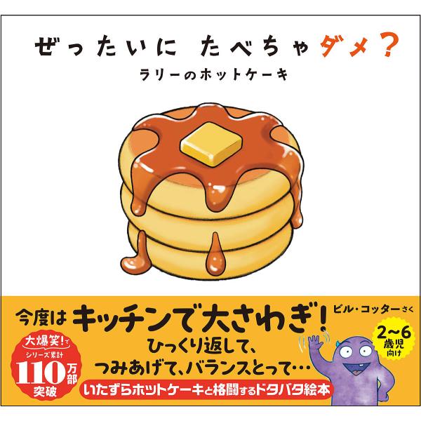 ※商品画像はイメージや仮デザインが含まれている場合があります。帯の有無など実際と異なる場合があります。さく:ビル・コッター出版社:サンクチュアリ出版発売日:2025年08月シリーズ名等:sanctuary booksキーワード:ぜったいにた...