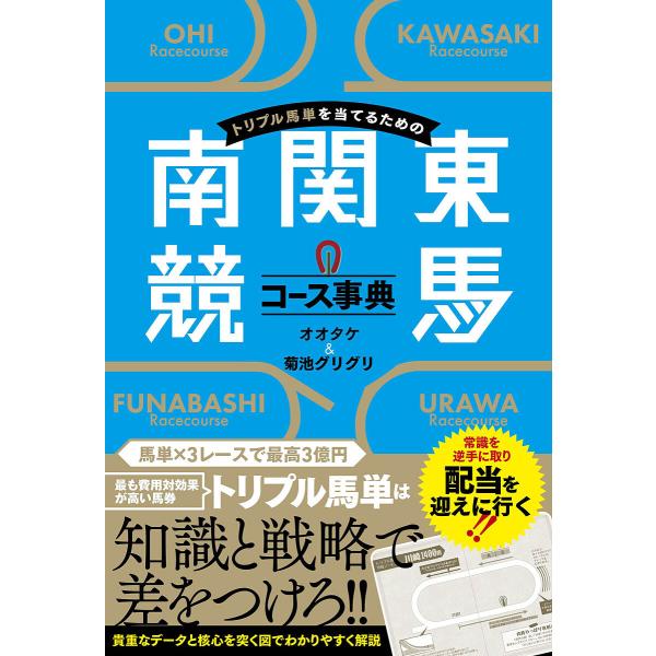 【発売日：2026年02月10日】※商品画像はイメージや仮デザインが含まれている場合があります。帯の有無など実際と異なる場合があります。オオタケ　菊池グリグリ出版社:オーパーツ・パブリッシング発売日:2026年02月10日キーワード:トリプ...