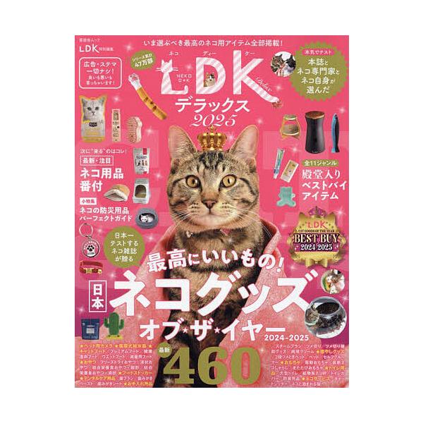 ※商品画像はイメージや仮デザインが含まれている場合があります。帯の有無など実際と異なる場合があります。出版社:晋遊舎発売日:2024年11月シリーズ名等:晋遊舎ムックキーワード:ネコDKデラックス２０２５ ペット ねこでいーけーでらつくす２...
