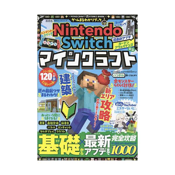 出版社:晋遊舎発売日:2025年01月シリーズ名等:１００％ムックシリーズキーワード:ゲームまるわかりブックVol．１４ げーむまるわかりぶつく１４ ゲームマルワカリブツク１４