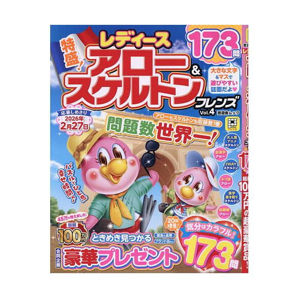 ※商品画像はイメージや仮デザインが含まれている場合があります。帯の有無など実際と異なる場合があります。出版社:晋遊舎発売日:2025年07月シリーズ名等:晋遊舎ムックキーワード:レディースアロー＆スケルトンフレンズVol．４ れでいーすあろ...