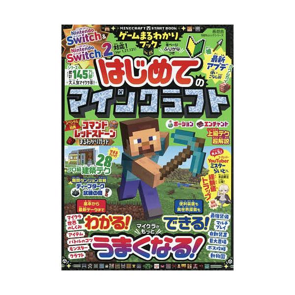 ※商品画像はイメージや仮デザインが含まれている場合があります。帯の有無など実際と異なる場合があります。出版社:晋遊舎発売日:2026年01月シリーズ名等:１００％ムックシリーズキーワード:ゲームまるわかりブックVol．１５ げーむまるわかり...