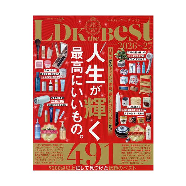 ※商品画像はイメージや仮デザインが含まれている場合があります。帯の有無など実際と異なる場合があります。出版社:晋遊舎発売日:2026年04月シリーズ名等:晋遊舎ムックキーワード:LDKtheBest２０２６〜２７ えるでいーけーざべすと２０...