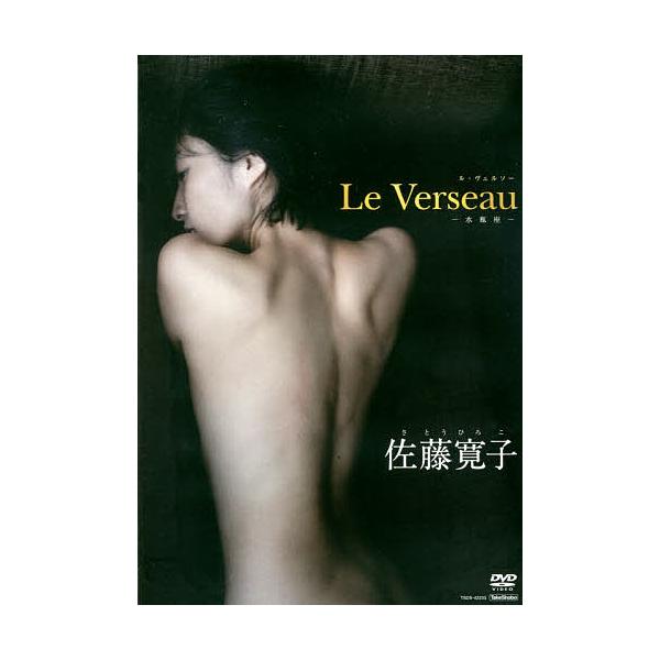 ※商品画像はイメージや仮デザインが含まれている場合があります。帯の有無など実際と異なる場合があります。出版社:竹書房発売日:2017年06月キーワード:DVD佐藤寛子LeVerseau 写真集 でいーヴいでいーさとうひろこるヴえるそーみずが...
