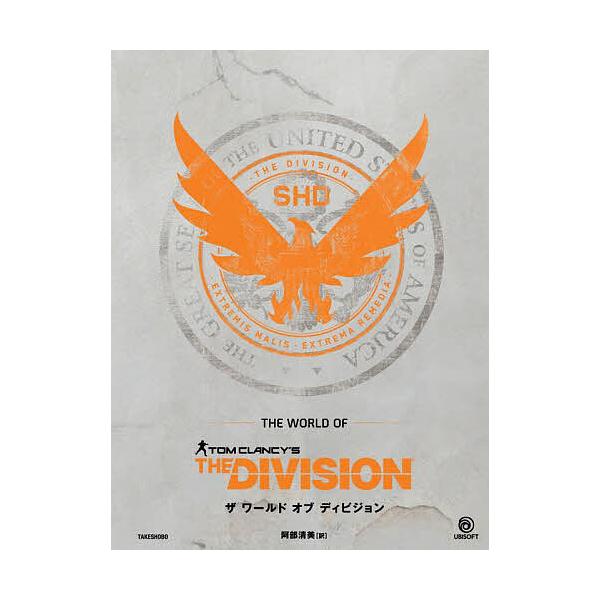 訳:阿部清美出版社:竹書房発売日:2023年03月シリーズ名等:DARK HORSE BOOKSキーワード:ザワールドオブディビジョン阿部清美 ざわーるどおぶでいびじよんだーくほーすぶつくす ザワールドオブデイビジヨンダークホースブツクス ...