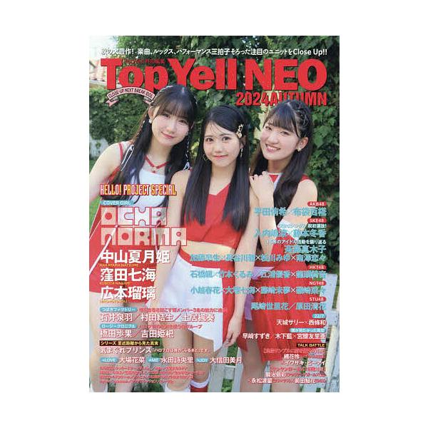 ※商品画像はイメージや仮デザインが含まれている場合があります。帯の有無など実際と異なる場合があります。出版社:竹書房発売日:2024年10月キーワード:TopYellNEOCLOSE−UPNEXTBREAKIDOL２０２４AUTUMN とつ...