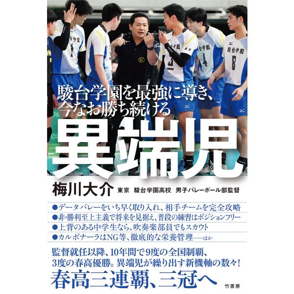 著:梅川大介出版社:竹書房発売日:2025年01月キーワード:駿台学園を最強に導き、今なお勝ち続ける異端児梅川大介 すんだいがくえんおさいきようにみちびきいま スンダイガクエンオサイキヨウニミチビキイマ うめかわ だいすけ ウメカワ ダイスケ