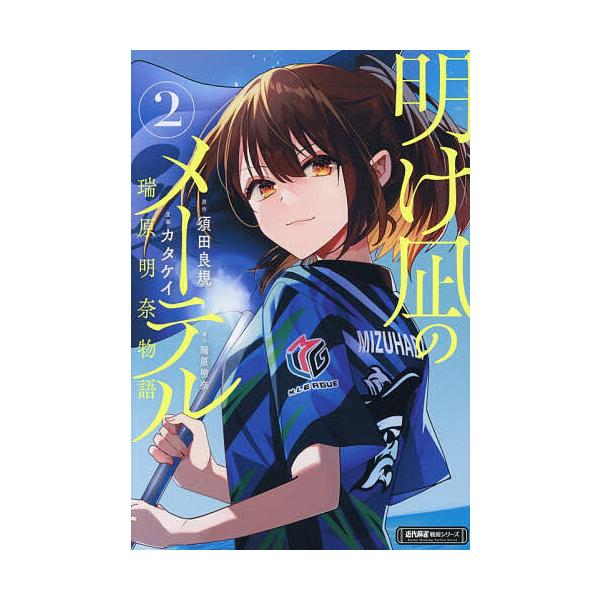 【発売日：2026年04月01日】※商品画像はイメージや仮デザインが含まれている場合があります。帯の有無など実際と異なる場合があります。漫画:カタケイ　原作:須田良規出版社:竹書房発売日:2026年04月01日シリーズ名等:近代麻雀戦術シリ...