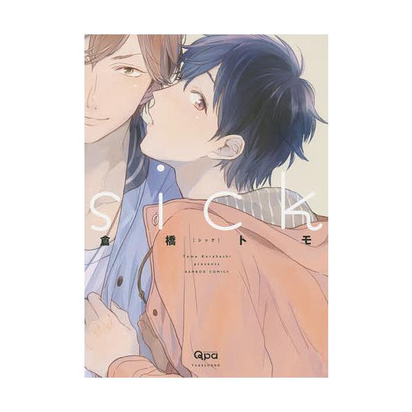 著:倉橋トモ出版社:竹書房発売日:2015年04月シリーズ名等:バンブーコミックス Qpa collecキーワード:sick倉橋トモ マンガ 漫画 まんが BL しつくＳＩＣＫばんぶーこみつくすくぱこれくしよんＱ シツクＳＩＣＫバンブーコミ...
