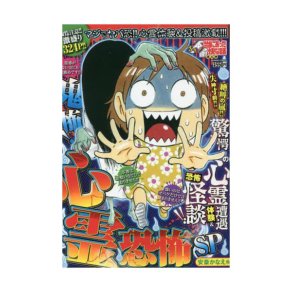 出版社:竹書房発売日:2021年07月シリーズ名等:バンブーコミックスキーワード:ぷち本当にあった愉快な話鬼怖！心霊恐怖 漫画 マンガ まんが ぷちほんとうにあつたゆかいなはなし プチホントウニアツタユカイナハナシ あんそろじ− アンソロジ−