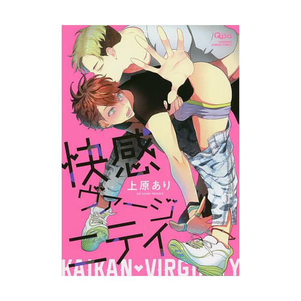 ※商品画像はイメージや仮デザインが含まれている場合があります。帯の有無など実際と異なる場合があります。著:上原あり出版社:竹書房発売日:2019年02月シリーズ名等:バンブーコミックス Qpa collecキーワード:快感ヴァージニティ上原...