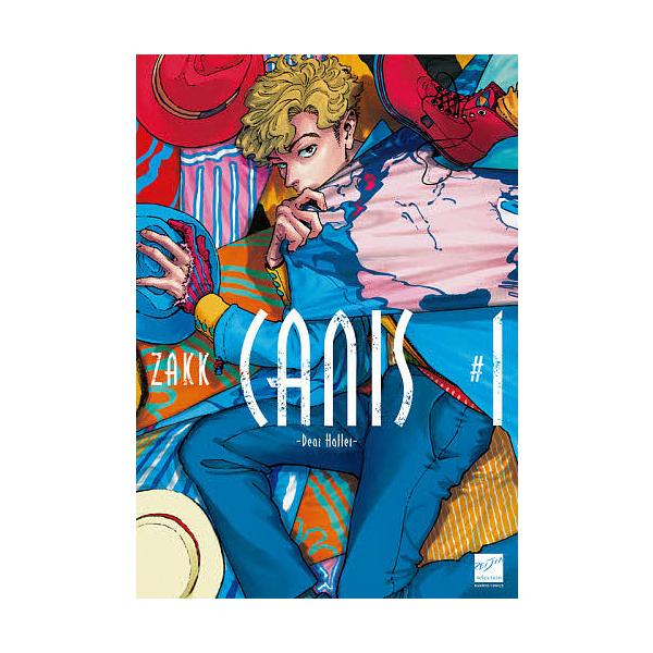 著:ZAKK出版社:竹書房発売日:2021年02月シリーズ名等:バンブーコミックス REIJIN sel巻数:1巻キーワード:CANISDearHatter１ZAKK マンガ 漫画 まんが BL かにすでいあはつたー１ばんぶーこみつくすれい...