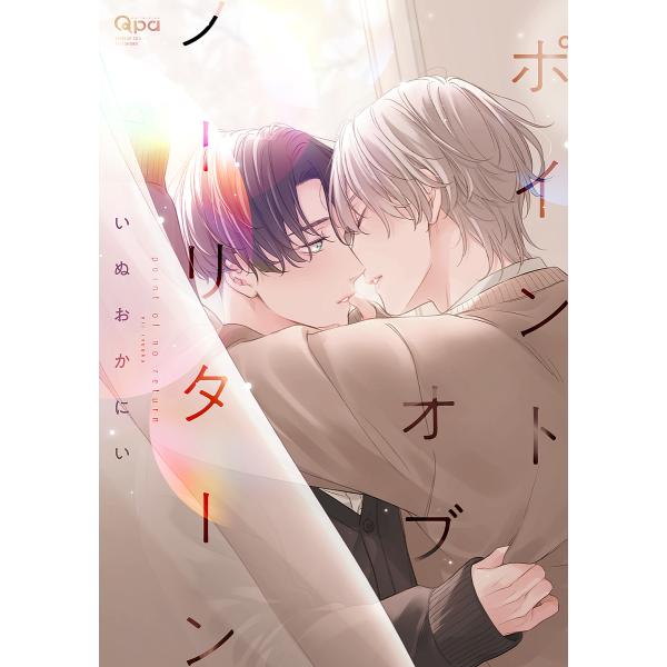 ※商品画像はイメージや仮デザインが含まれている場合があります。帯の有無など実際と異なる場合があります。出版社:竹書房発売日:2023年09月シリーズ名等:バンブーコミックス Qpaコレクションキーワード:ポイントオブノーリターン マンガ 漫...