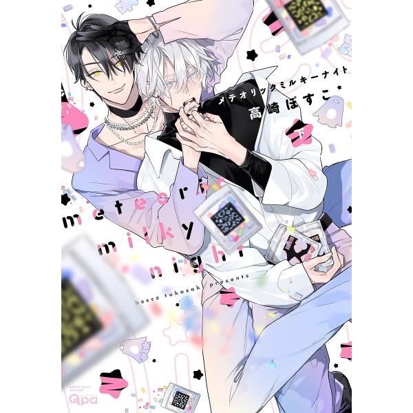出版社:竹書房発売日:2024年12月シリーズ名等:バンブーコミックス Qpaコレクションキーワード:メテオリックミルキーナイト下 マンガ 漫画 まんが BL めておりつくみるきーないとげばんぶーこみつくすくぱ メテオリツクミルキーナイトゲ...