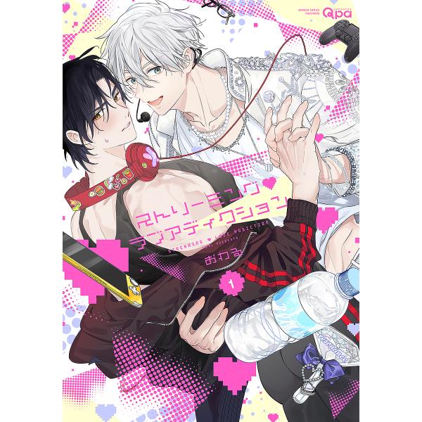 ※商品画像はイメージや仮デザインが含まれている場合があります。帯の有無など実際と異なる場合があります。出版社:竹書房発売日:2025年02月シリーズ名等:バンブーコミックス Qpaコレクション巻数:1巻キーワード:ストリーミング・ラブアディ...