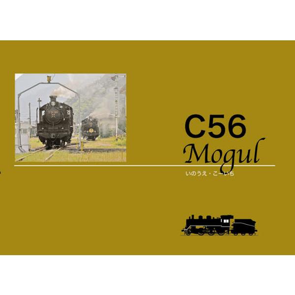 著:いのうえこーいち出版社:こー企画／いのうえ事務所発売日:2021年02月キーワード:C５６Mogulライト級テンダ機いのうえこーいち しーごじゆうろくもーぐるＣ５６ＭＯＧＵＬらいときゆ シーゴジユウロクモーグルＣ５６ＭＯＧＵＬライトキユ...