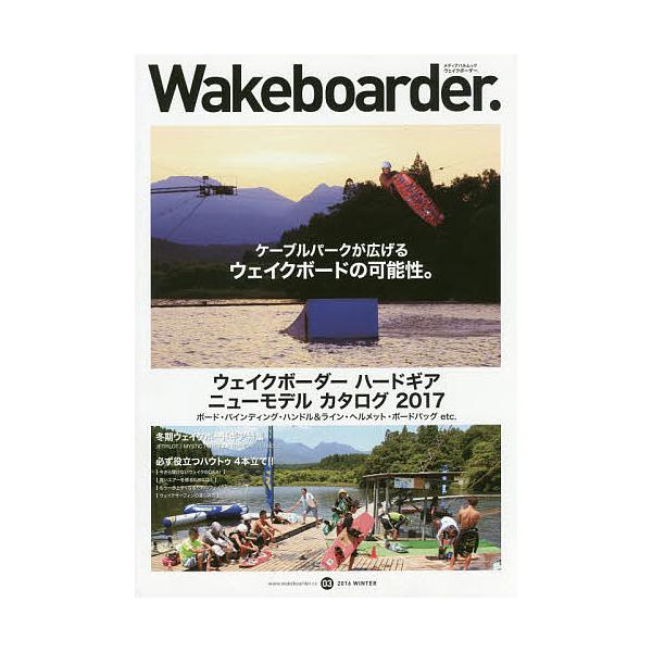 出版社:ミックス発売日:2016年11月シリーズ名等:メディアパルムックキーワード:Wakeboarder．０３（２０１６WINTER） うえいくぼーだー３（２０１６ー３） ウエイクボーダー３（２０１６ー３）