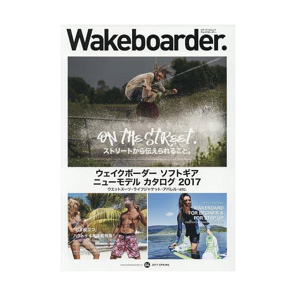 出版社:ミックス発売日:2017年04月シリーズ名等:メディアパルムックキーワード:Wakeboarder．０４（２０１７SPRING） うえいくぼーだー４（２０１７ー１） ウエイクボーダー４（２０１７ー１）