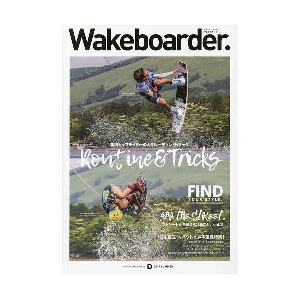 出版社:ミックス発売日:2017年07月シリーズ名等:メディアパルムックキーワード:Wakeboarder．０５（２０１７SUMMER） うえいくぼーだー５（２０１７ー２） ウエイクボーダー５（２０１７ー２）