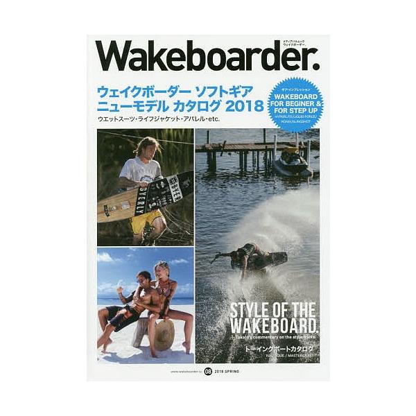 出版社:ミックス発売日:2018年04月シリーズ名等:メディアパルムックキーワード:Wakeboarder．０８（２０１８SPRING） うえいくぼーだー８（２０１８ー１） ウエイクボーダー８（２０１８ー１）