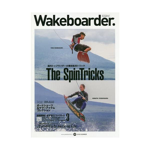 出版社:ミックス発売日:2018年07月シリーズ名等:メディアパルムックキーワード:Wakeboarder．０９（２０１８SUMMER） うえいくぼーだー９（２０１８ー２） ウエイクボーダー９（２０１８ー２）