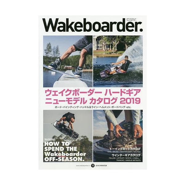 出版社:ミックス発売日:2018年11月シリーズ名等:メディアパルムックキーワード:Wakeboarder．１１（２０１８WINTER） うえいくぼーだー１１（２０１８ー４） ウエイクボーダー１１（２０１８ー４）