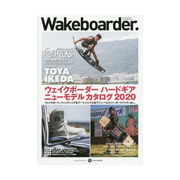 出版社:ミックス発売日:2019年10月シリーズ名等:メディアパルムックキーワード:Wakeboarder．１５（２０１９WINTER） うえいくぼーだー１５（２０１９ー４） ウエイクボーダー１５（２０１９ー４）