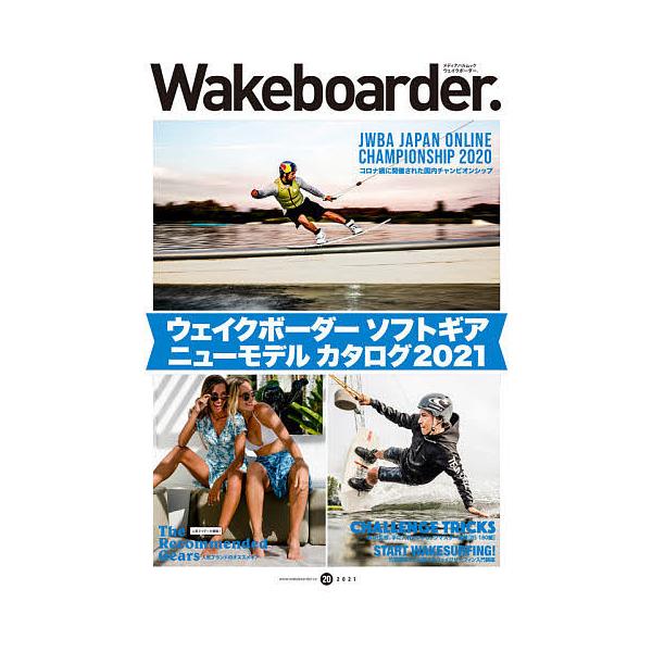 出版社:ミックス発売日:2021年05月シリーズ名等:メディアパルムックキーワード:Wakeboarder．２０（２０２１） うえいくぼーだー２０（２０２１） ウエイクボーダー２０（２０２１）
