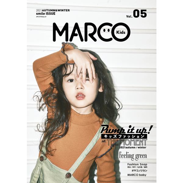 出版社:クリオ発売日:2021年09月シリーズ名等:メディアパルムックキーワード:MARCOKidsVol．０５（２０２１AUTUMN＆WINTER） 美容 まるこきつず５（２０２１ー３） マルコキツズ５（２０２１ー３）