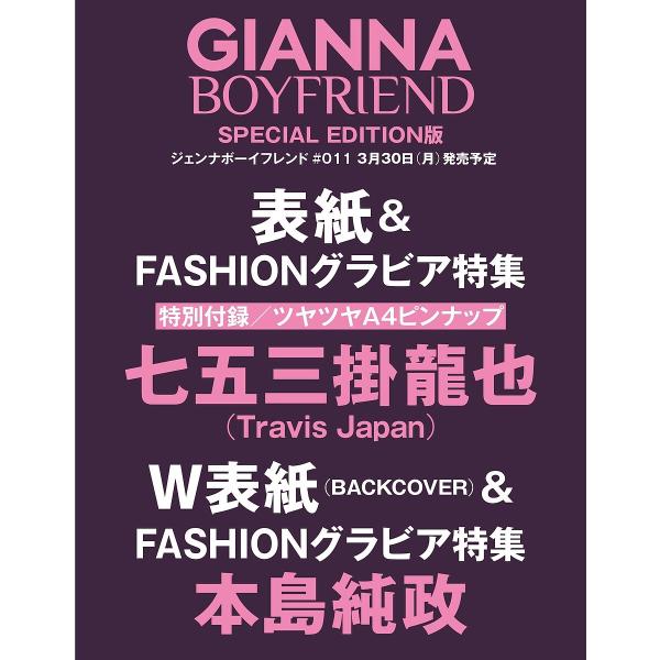【発売日：2026年03月30日】※商品画像はイメージや仮デザインが含まれている場合があります。帯の有無など実際と異なる場合があります。出版社:ナンバーセブン発売日:2026年03月30日シリーズ名等:メディアパルムックキーワード:GIAN...