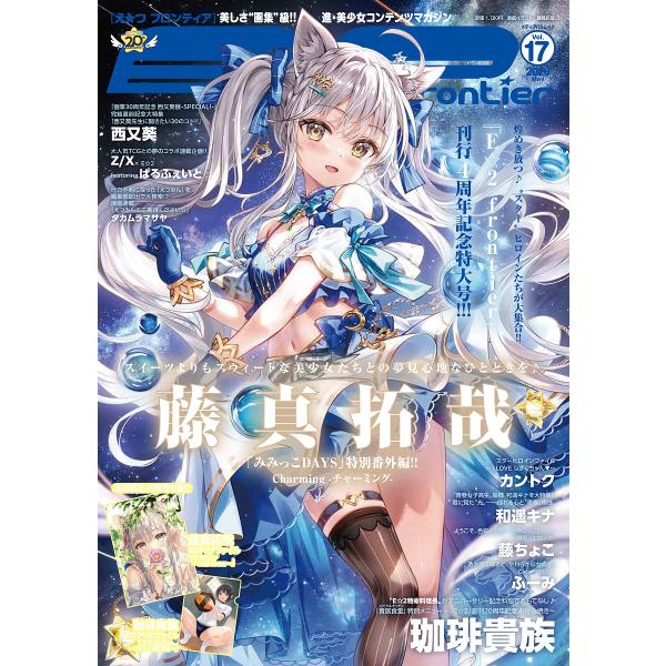 【発売日：2026年05月12日】※商品画像はイメージや仮デザインが含まれている場合があります。帯の有無など実際と異なる場合があります。出版社:E☆２編集部発売日:2026年05月12日シリーズ名等:メディアパルムックキーワード:E☆２fr...