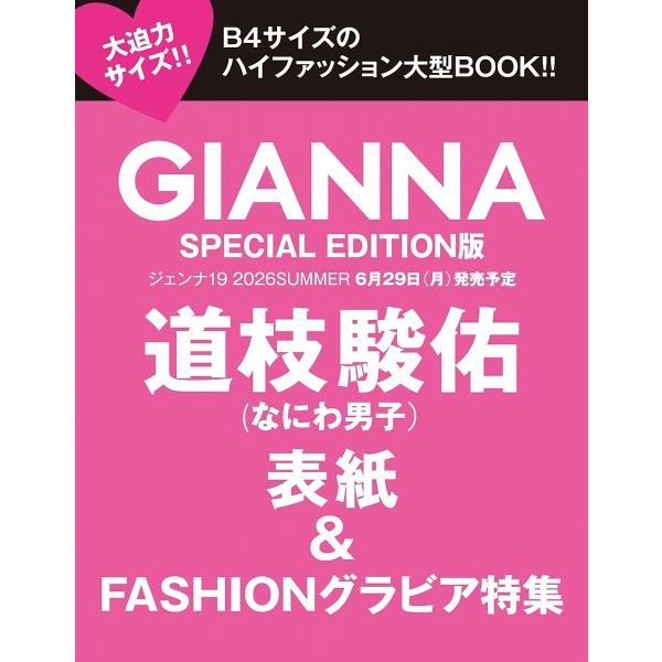【発売日：2026年06月29日】※商品画像はイメージや仮デザインが含まれている場合があります。帯の有無など実際と異なる場合があります。出版社:ナンバーセブン発売日:2026年06月29日シリーズ名等:メディアパルムックキーワード:GIAN...