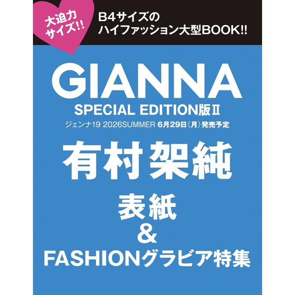 【発売日：2026年06月29日】※商品画像はイメージや仮デザインが含まれている場合があります。帯の有無など実際と異なる場合があります。出版社:ナンバーセブン発売日:2026年06月29日シリーズ名等:メディアパルムックキーワード:GIAN...