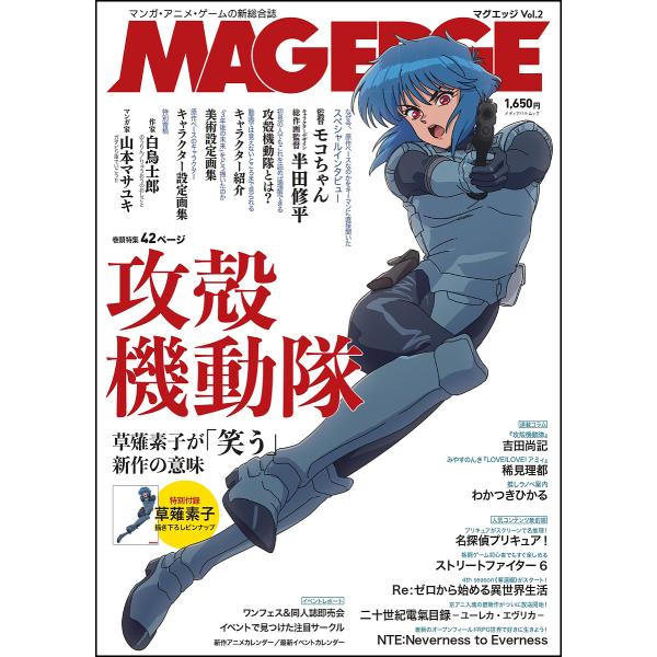 【発売日：2026年07月09日】※商品画像はイメージや仮デザインが含まれている場合があります。帯の有無など実際と異なる場合があります。出版社:メディアパル発売日:2026年07月09日シリーズ名等:メディアパルムックキーワード:MAGED...