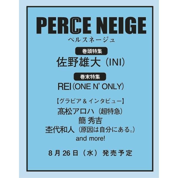【発売日：2026年08月26日】※商品画像はイメージや仮デザインが含まれている場合があります。帯の有無など実際と異なる場合があります。出版社:メディアパル発売日:2026年08月26日シリーズ名等:メディアパルムックキーワード:PERCE...