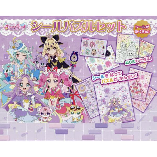 ※商品画像はイメージや仮デザインが含まれている場合があります。帯の有無など実際と異なる場合があります。出版社:東映アニメーシ発売日:2026年06月キーワード:名探偵プリキュア！シールパズルセット えほん 絵本 プレゼント ギフト 誕生日 ...