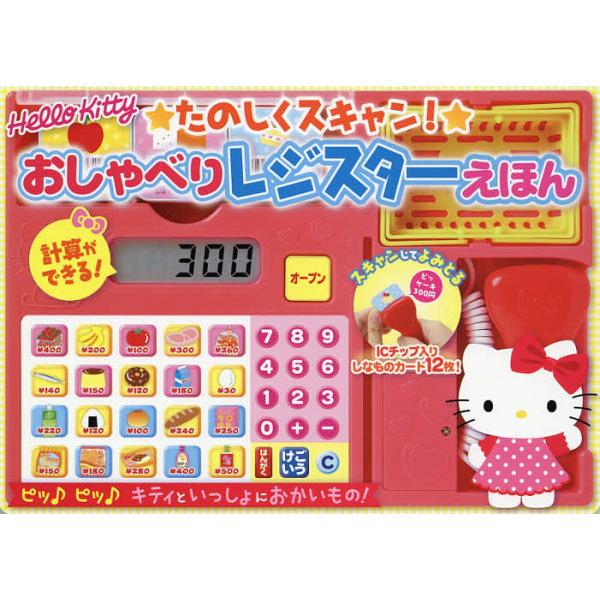 ※商品画像はイメージや仮デザインが含まれている場合があります。帯の有無など実際と異なる場合があります。出版社:トーハン発売日:2020年03月シリーズ名等:MVPブランド商品キーワード:ハローキティたのしくスキャン！おしゃべり プレゼント ...