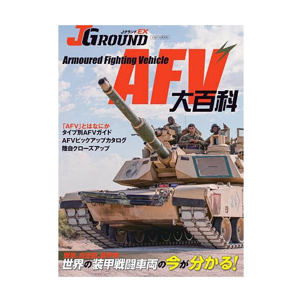 出版社:イカロス出版発売日:2025年03月シリーズ名等:イカロスMOOKキーワード:JグランドEXAFV大百科 じえーぐらんどいーえつくすえーえふヴいだいひやつか ジエーグランドイーエツクスエーエフヴイダイヒヤツカ