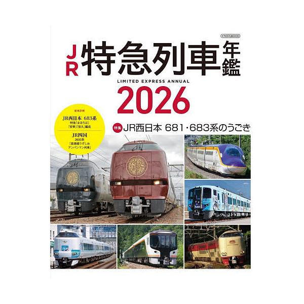 ※商品画像はイメージや仮デザインが含まれている場合があります。帯の有無など実際と異なる場合があります。出版社:イカロス出版発売日:2026年01月シリーズ名等:イカロスMOOKキーワード:JR特急列車年鑑２０２６ じえーあーるとつきゆうれつ...