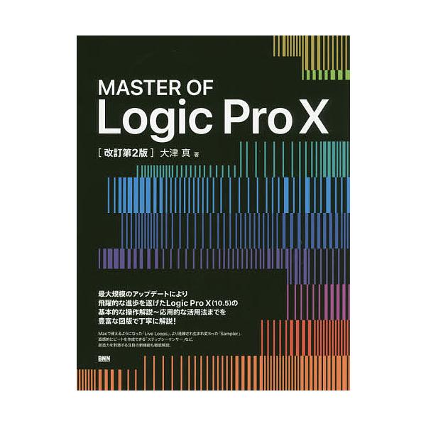 著:大津真出版社:ビー・エヌ・エヌ新社発売日:2020年08月キーワード:MASTEROFLogicPro１０大津真 ますたーおぶろじつくぷろてんＭＡＳＴＥＲＯＦ マスターオブロジツクプロテンＭＡＳＴＥＲＯＦ おおつ まこと オオツ マコト