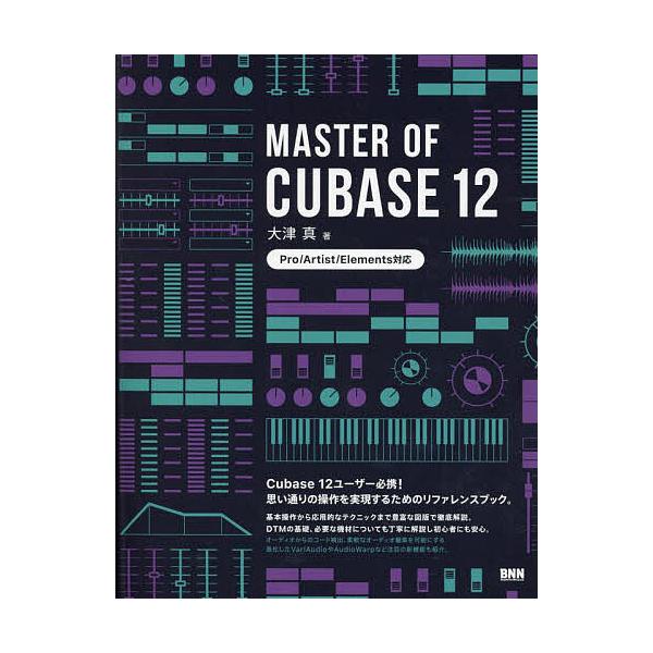 著:大津真出版社:ビー・エヌ・エヌ発売日:2022年10月キーワード:MASTEROFCUBASE１２大津真 ますたーおぶきゆーべいすとうえるヴＭＡＳＴＥＲＯＦ マスターオブキユーベイストウエルヴＭＡＳＴＥＲＯＦ おおつ まこと オオツ マコト