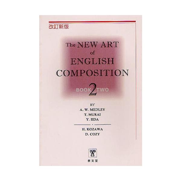著:A．W．MEDLEY　著:村井知至　著:飯田弥太郎出版社:泰文堂発売日:2012年03月巻数:2巻キーワード:THENEWARTOFENGLISHCOMPOSITION第２巻A．W．MEDLEY村井知至飯田弥太郎 ざにゆーあーとおぶいん...
