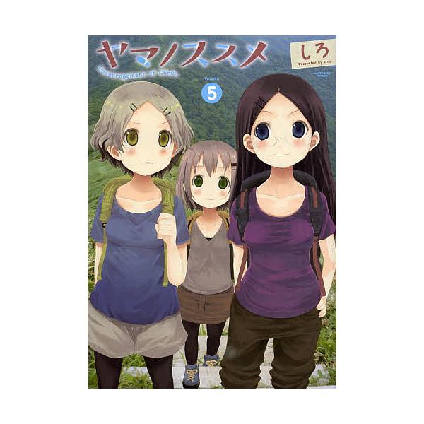 ※商品画像はイメージや仮デザインが含まれている場合があります。帯の有無など実際と異なる場合があります。著:しろ出版社:アース・スターエンターテイメント発売日:2013年10月シリーズ名等:EARTH STAR COMICS巻数:5巻キーワー...